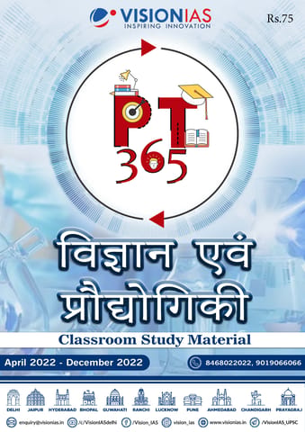 (Hindi) Vigyan Evam Prodyogiki (Science & Technology) - Vision IAS PT ...