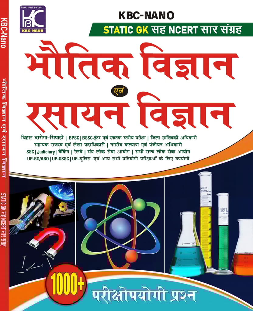(Hindi) Bhautik Vigyan Evam Rasayan Vigyan | Static GK Sah NCERT Saar Sangrah | 1000 ...