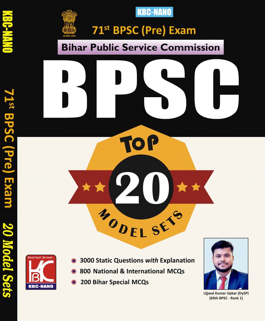 BPSC (71st Prelims) Top 20 Model Sets | Ujjwal Kumar Upkar | KBC Nano ...